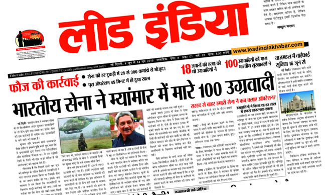 Lead India Group : An Emerging Print Media in India | A News With Sense